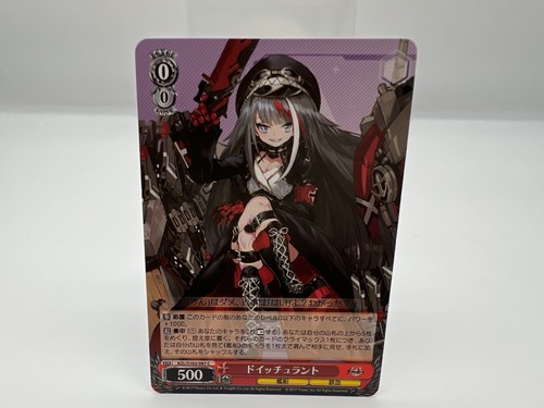 Azur Lane card 102-087 C Japanese Rare weiss schwarz F/S | eBay Australia