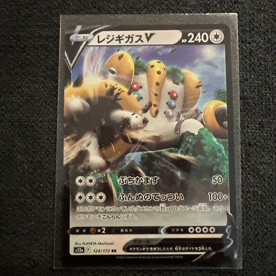 Regigigas V RR 124/172 S12a VSTAR Universe Pokemon Card Japanese NM US ...