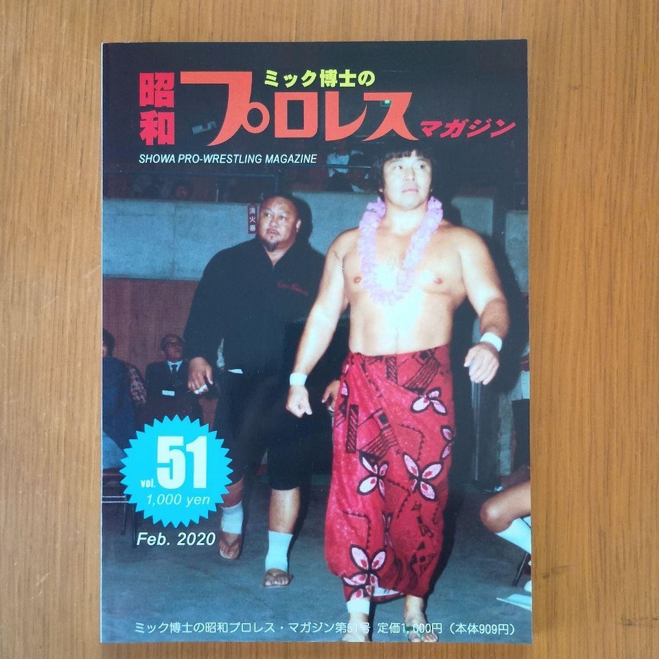 Showa Pro Wrestling Magazine No. 51, 2020, 168 pages, Dr. Mick & Mighty ...