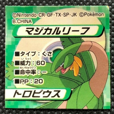 Tropius Pokemon Mini Sticker Seal Japanese Very Rare Nintendo Japan F ...