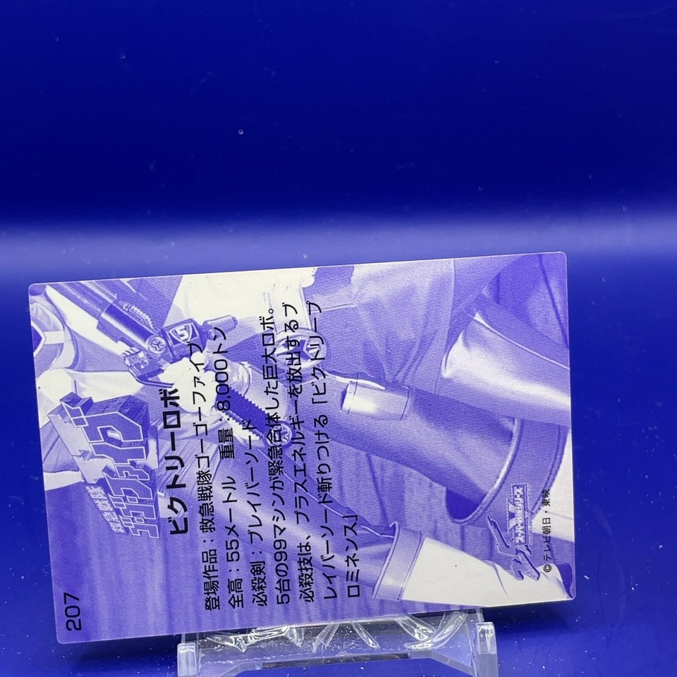 VICTORY ROBO - Super Sentai 25th Card - Kyuukyuu Sentai GoGoFive 1992 ...