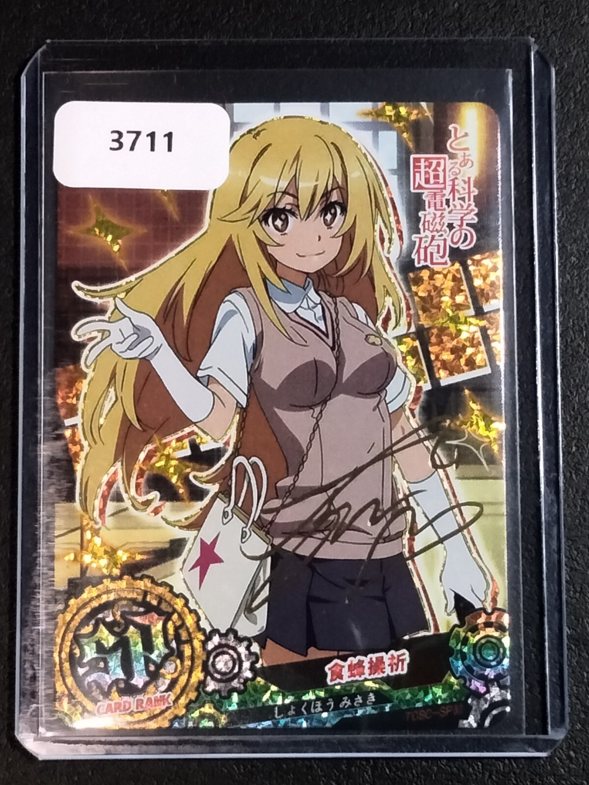 Goddess Story / Card of God COKA Trading Card SP Railgun Shokuhou ...