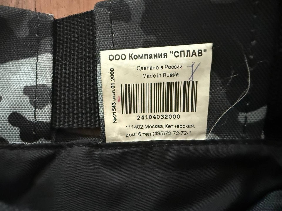 Russian Splav "Gorod" Tactical Vest Urban Camo - 2008 Prod Year | eBay