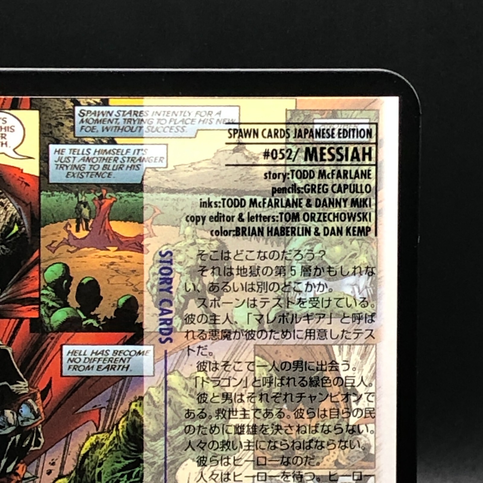 MESSIAH Spawn Card Japanese TCG 1998 EPOCH PRINTED IN JAPAN #052 | eBay