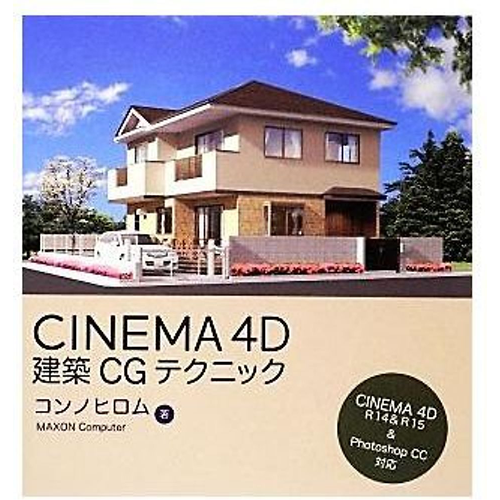 CINEMA 4D Architectural CG Technics Konno Hiromu by MAXON Computer Japan Used | eBay