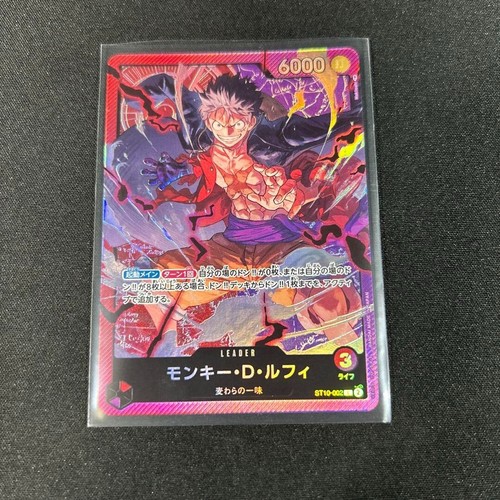 Monkey D Luffy ST10-002 L ST-10 The Three Captains One Piece Card Japan ...