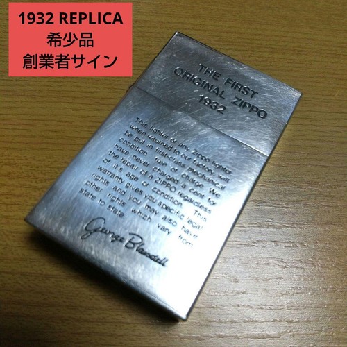 Zippo Lighter 28 1932 Replica Founder Sign 1932Replica Rare Item | eBay