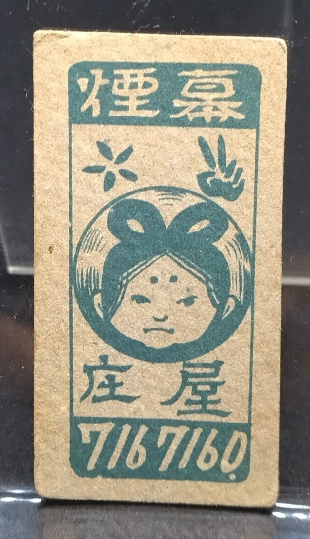 1950s 1960s Vintage Rare Japanese MENKO Anime ASTRO BOY #12 Japan ...