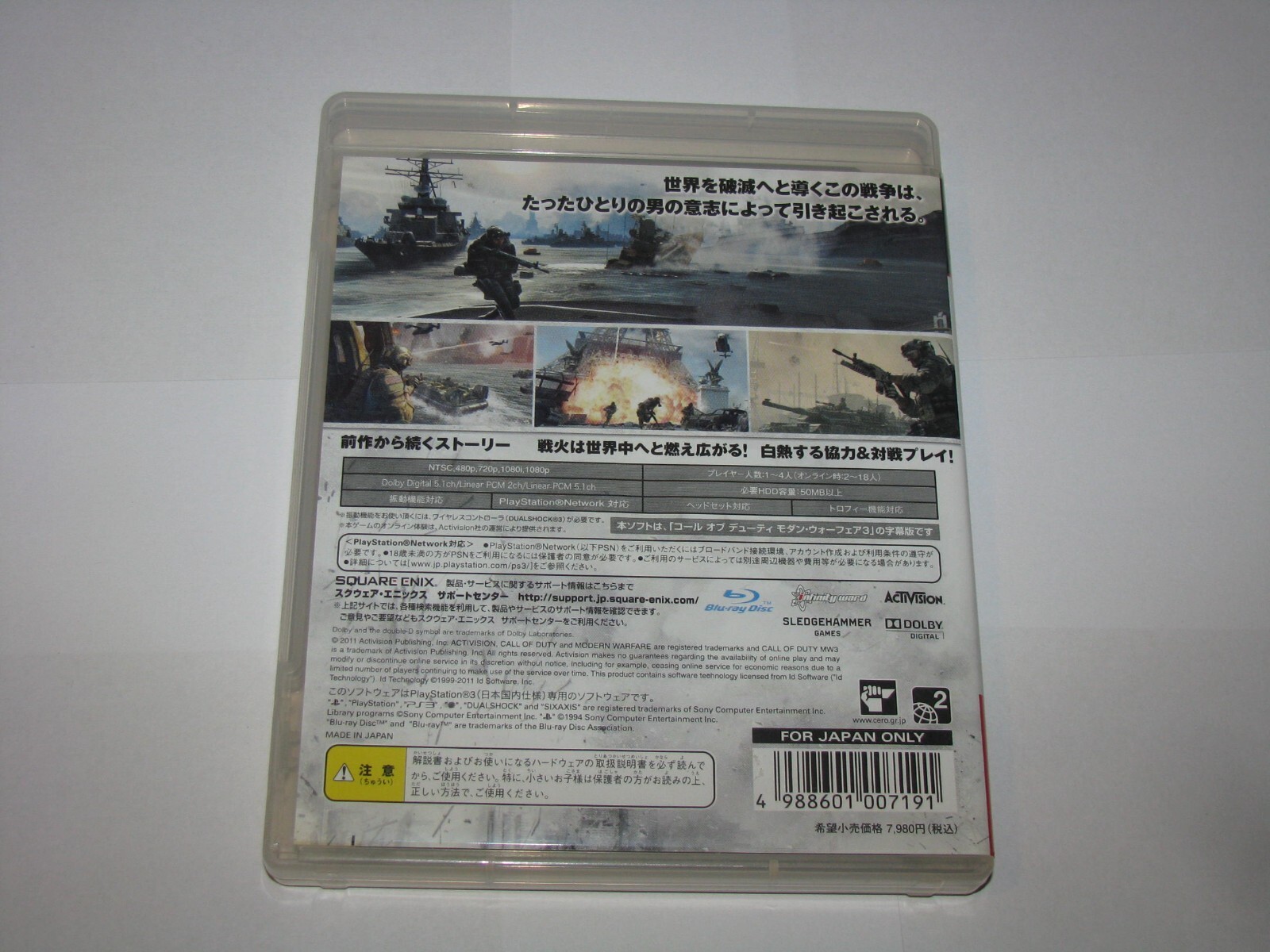 Call of Duty Modern Warfare 3 (Japanese Subtitle Ver) PS3 Japan import ...
