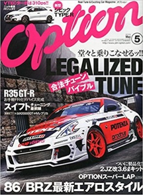 Option 2015 May Japanese Car Tuning Magazine Japan Book | eBay