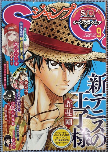 Jump SQ Square No. 9 September 2017 Prince of Tennis Black Torch Manga ...