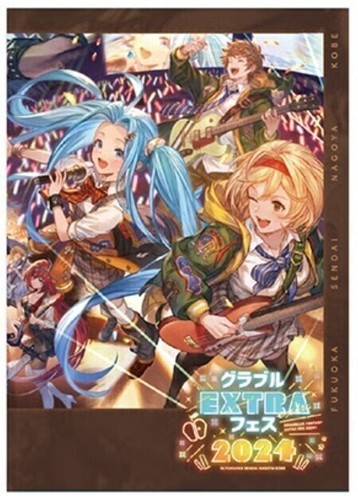 Granblue Fantasy Pamphlet Fes 2024 Extra Estrela's Sheen Brochure ...