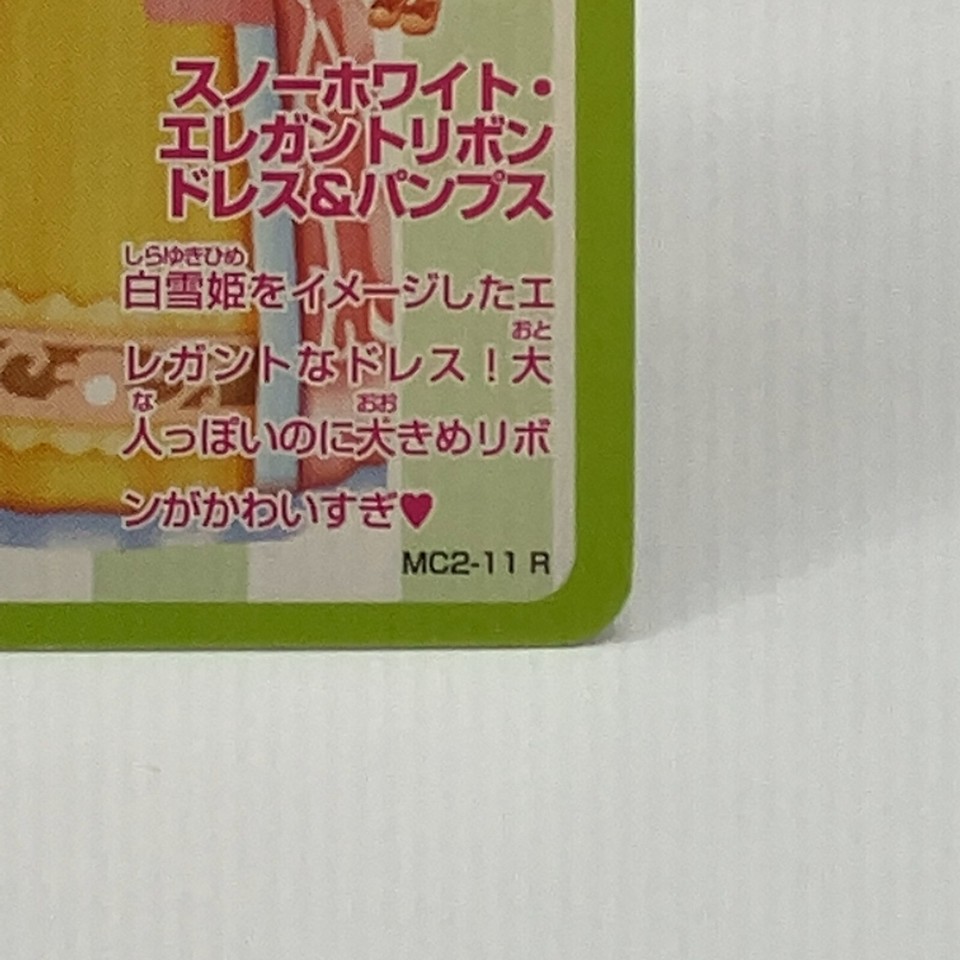 Disney Magic Castle Data Carddass Collection Card BANDAI TCG MC2-11 R ...