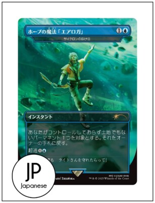 JP Hope's Aero Magic - Cyclonic Rift, Secret Lair Final Fantasy ...