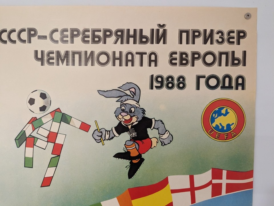 Large Poster - USSR national team silver of 1988 UEFA Europe Football ...