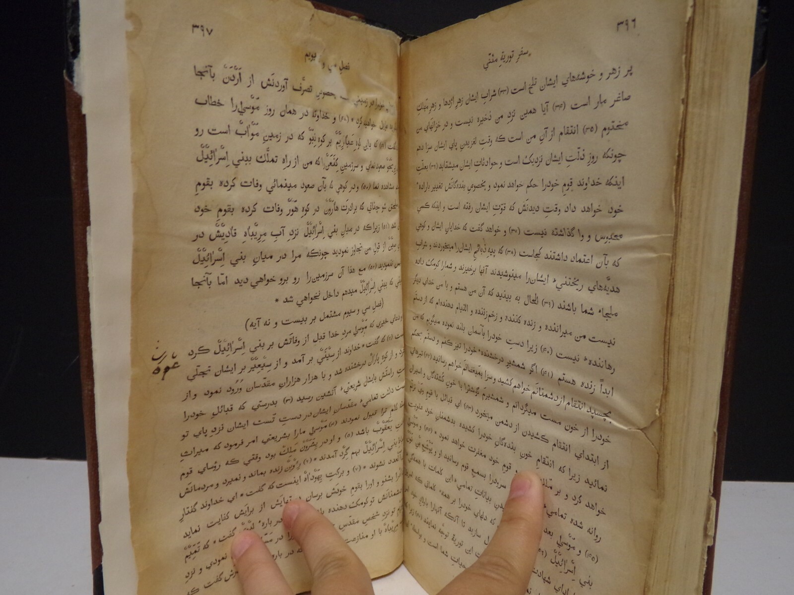 1845 Persian Bible ARABIC Torah Only Antique LEATHER Hebrew | eBay