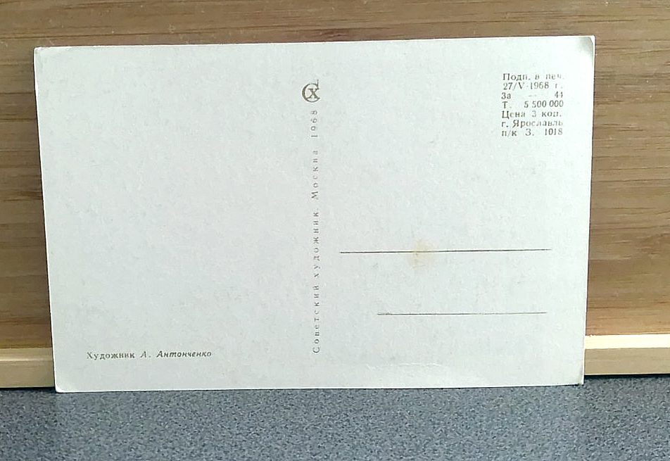 1968 Happy New Year! SANTA Cosmonaut Earth-Venus Christmas OLD Soviet ...