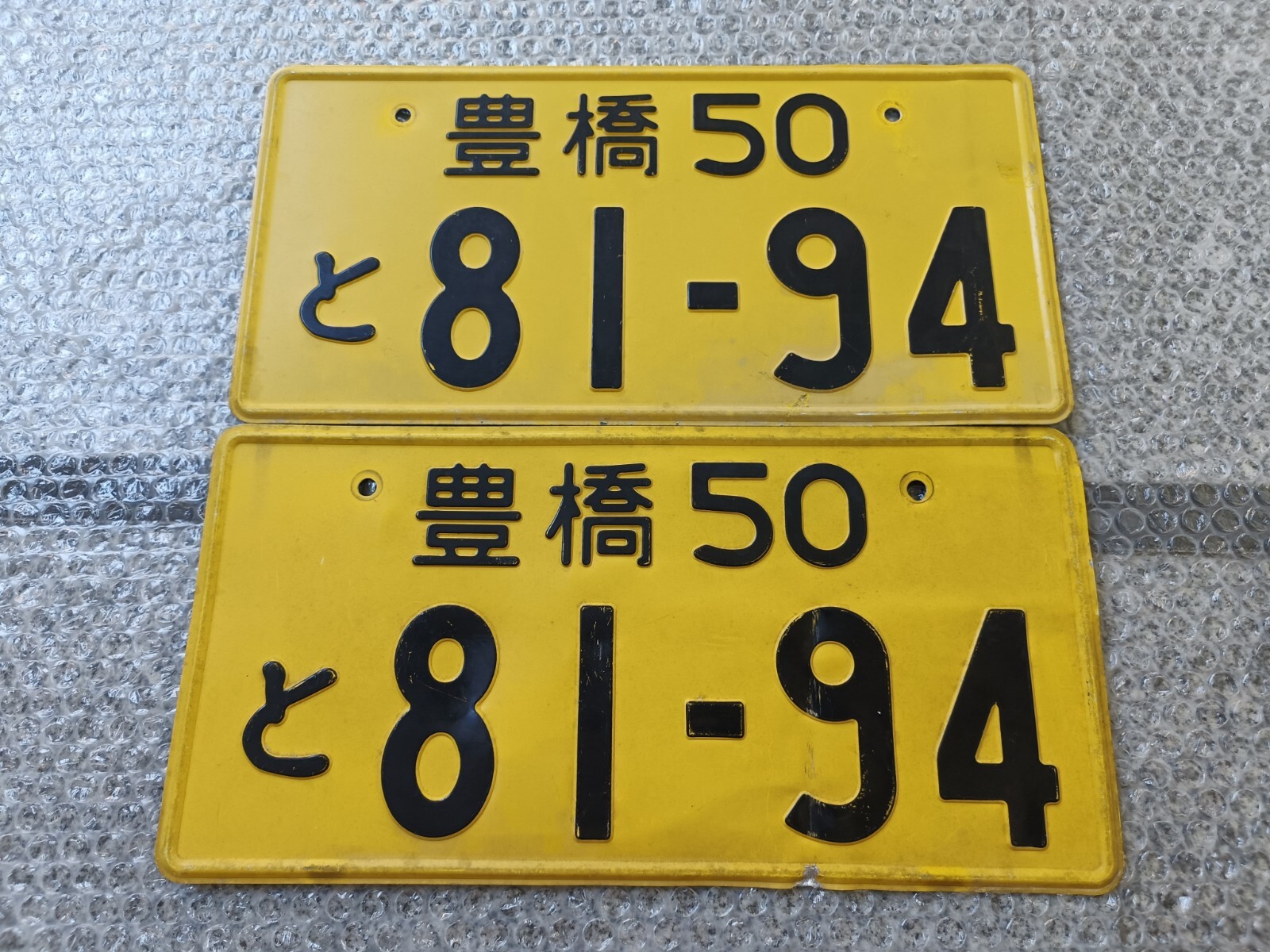 Japanese license plates 81-94 Used Genuine ae86 200sx EG | eBay