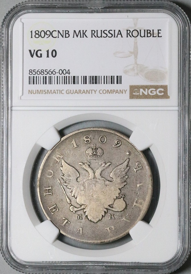 1809 СПБ MK NGC VG 10 Russia Rouble Alexander I Czar Silver Coin ...