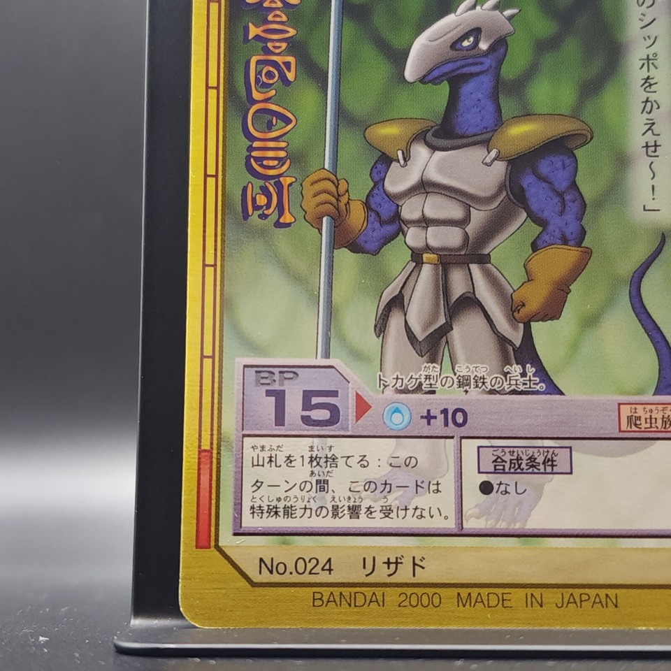 Shinzo the Adventure of Mushurambo Card TCG BANDAI 2000 Japanese Rare ...