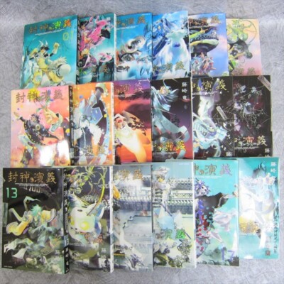 HOUSHIN ENGI Manga Comic Complete Set 1-18 Kanzen-Ban RYU FUJISAKI Book ...