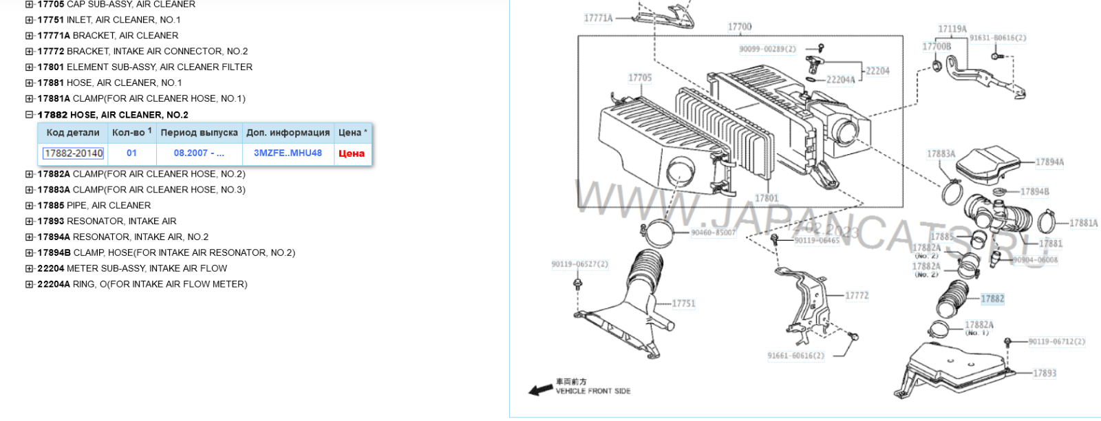 1788220140 New Genuine for Toyota HIGHLANDER LEXUS RX400H 06- Inlet air ...