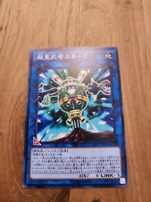 19PP-JP005 - Yugioh - Japanese - Superheavy Samurai Scarecrow - Common | eBay Australia