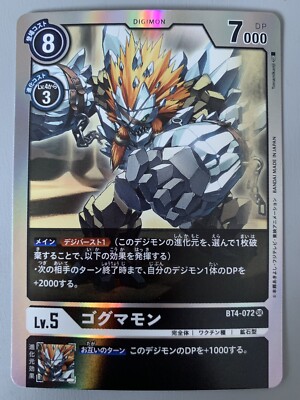 DIGIMON CARD GAME GOGMAMON (DIGIMON BLACK) BT4-072 SR (JAPANESE VERSION ...