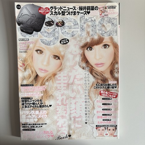 Ageha December 2013 Gyaru Gal Japanese Fashion Magazine | eBay