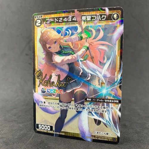 Wixoss Nijisanji Diva VTuber KOHAKU TODO WXDi-CP01-039P Sign Foil Card ...