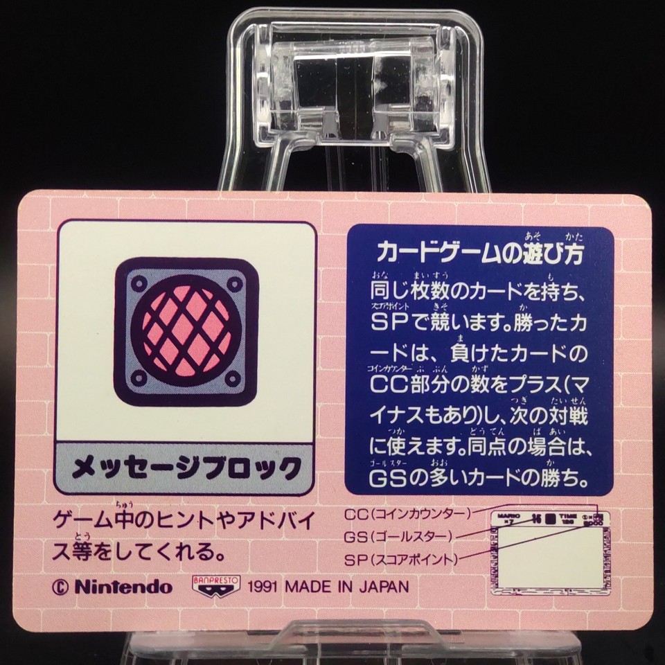 Cape Mario Goomba Super Mario World Bros Card Banpresto 1991 Nintendo ...