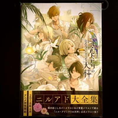 Satoi Diabolik Lovers Artist: Nil Admirari no Tenbin Official Art Book ...