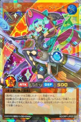 Yugioh Rush Duel RD/ORP1-JP033 Executie Flor Overrush | eBay