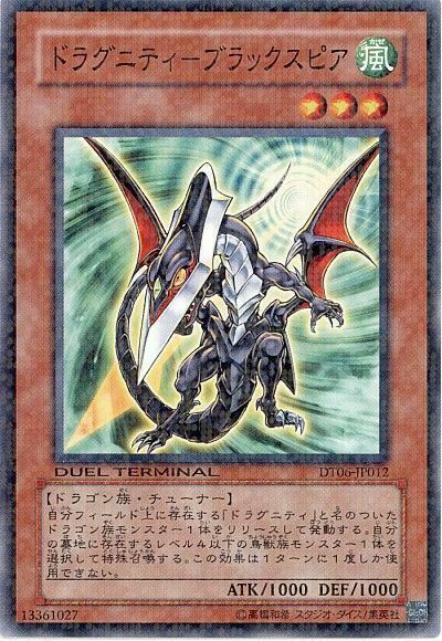 Japanese Optimized Dragunity With Dux Yugioh Duel 💎Yu Gi Oh! TCG