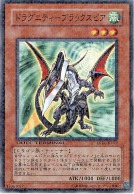 DT06-JP012 - Yugioh - Japanese - Dragunity Darkspear - Common | eBay
