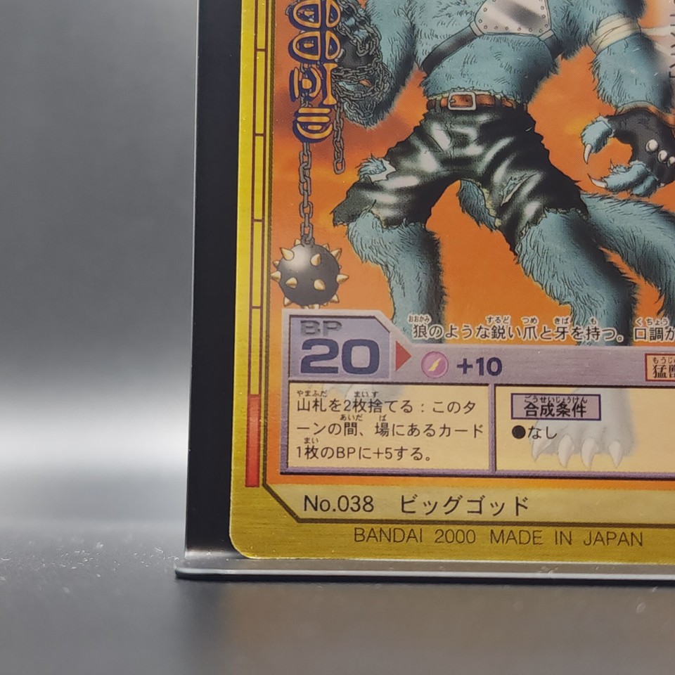 Shinzo the Adventure of Mushurambo Card TCG BANDAI 2000 Japanese Rare ...