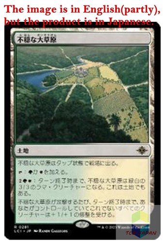 Magic: The Gathering MTG Jpver 281 Restless Prairie [LCI] | eBay