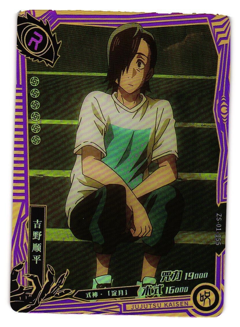 Junpei Yoshino Promo Back R ZS-01-155 Jujutsu Kaisen Anime TCG Card | eBay