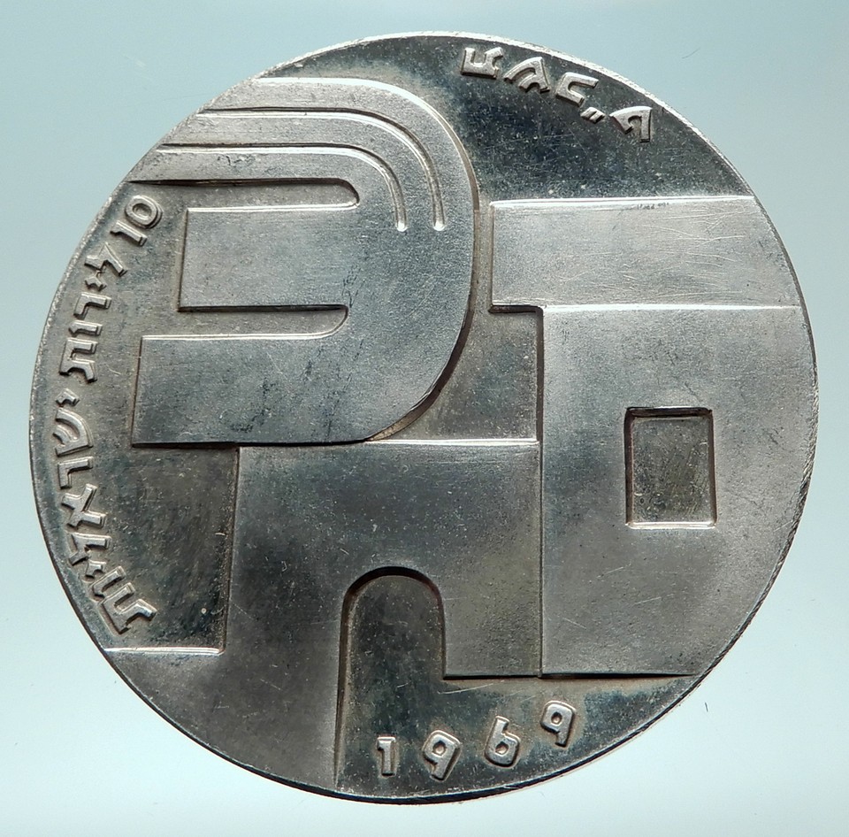 1969 ISRAEL Peace Moses Soldier SHALOM Genuine Proof Silver 10 Lirot ...