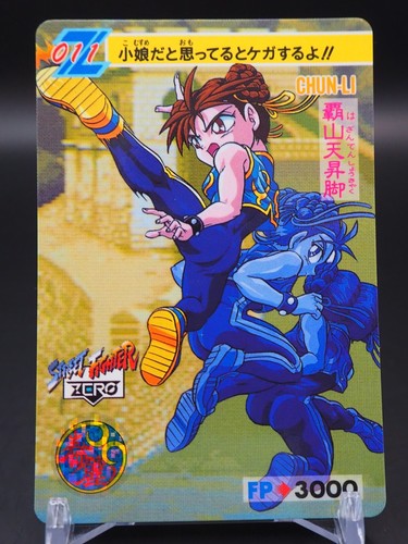 Chun-Li 011 Street Fighter ZERO 1995 Carddas Trading Card CAPCOM BANDAI ...