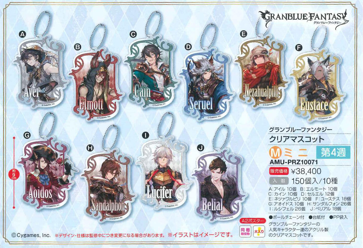 Japan Anime Cygames GBF GRANBLUE FANTASY Acrylic Keychain Key Ring Stap ...