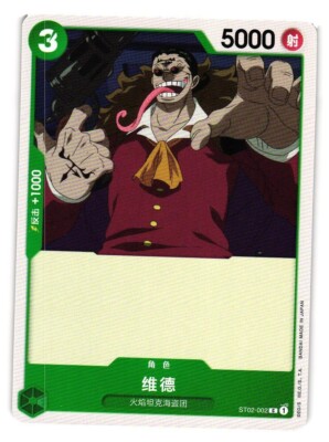 Vito ST02-002 C ONE PIECE Card Game OPCG TCG CCG | eBay