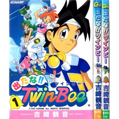 Japan Comic Detana!! TwinBee VOL.1-3 Comics Complete Set F/S | eBay