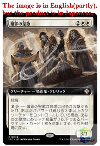 Magic: The Gathering MTG Jpver 042 Alternate Frame Redemption Choir ...