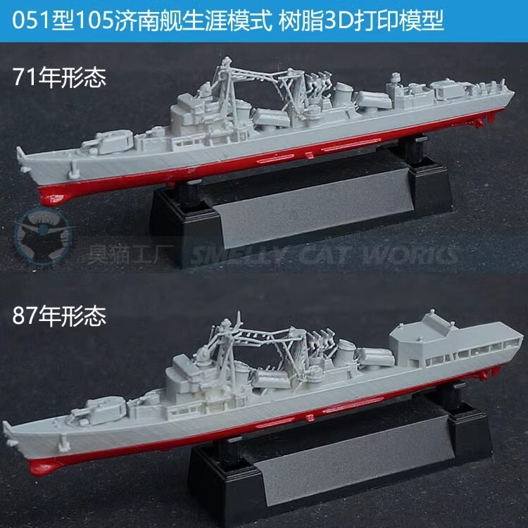 3D Printed 1/700/1250/2000 China Type 051 Brigantine-class Destroyer ...