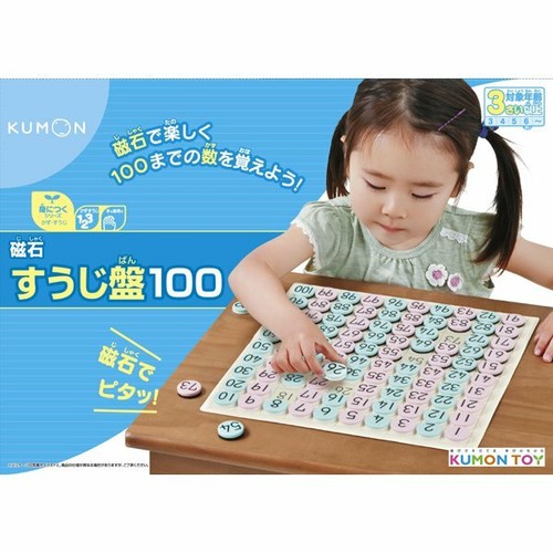 Kumon Magnetic Number Board 1 to 100 magnets Japan Brand New Gakken | eBay