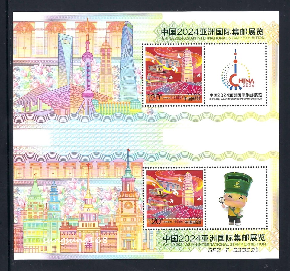 China 2024-27 GPZ-7 UNCUT International Shanghai Stamp Expo Stamps S/S ...