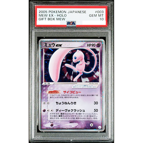 PSA 10 Mew ex 003/015 Gift Box Lucario Holo Promo 2005 Pokemon Card ...