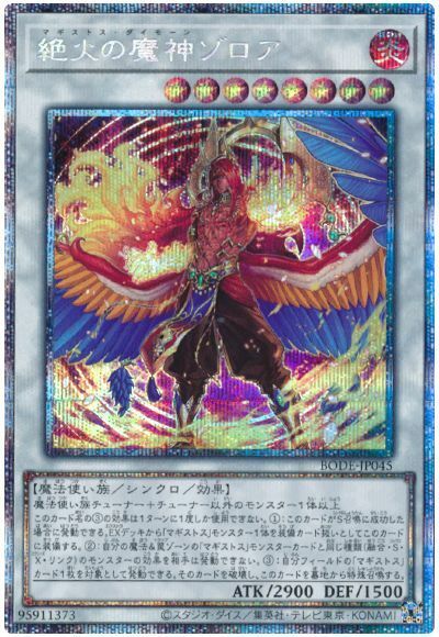 BODE-JP045 - Yugioh - Japanese - Zoroa, the Magistus Daimon - Prismatic | eBay
