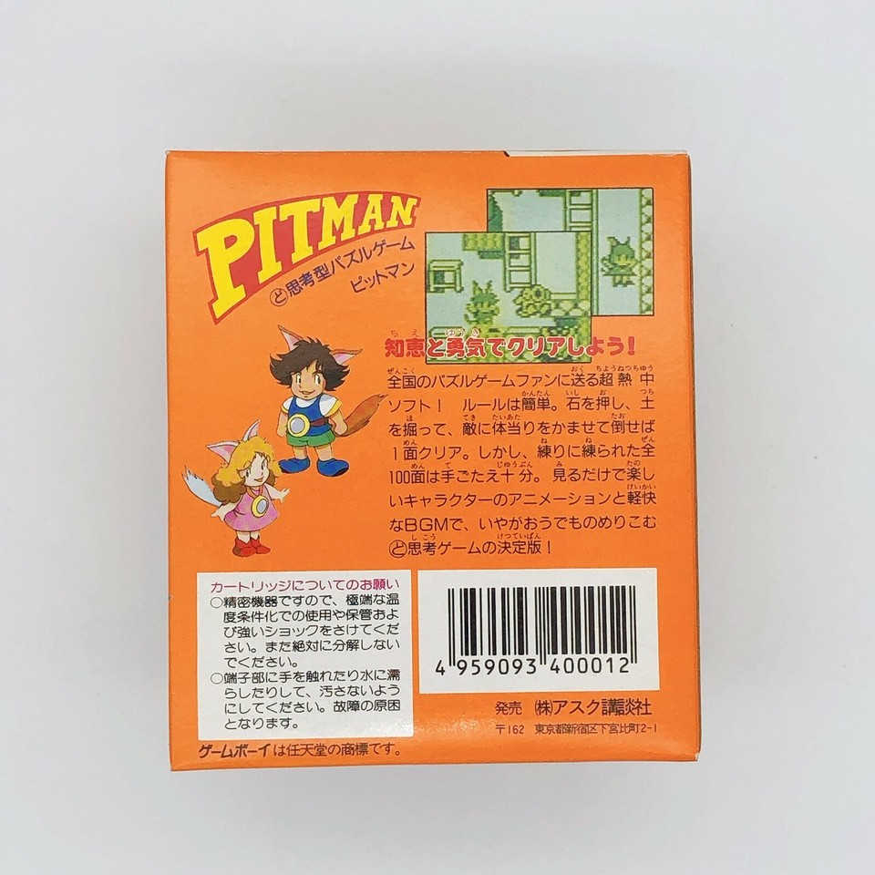 PITMAN PIT MAN Nintendo Game Boy GB Cartridge Box Manual New | eBay